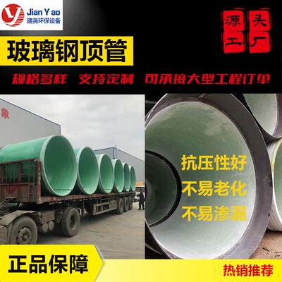 玻璃钢缠绕通风管排水排污市政污璃水管夹砂管FRP玻钢道GT-36f道r