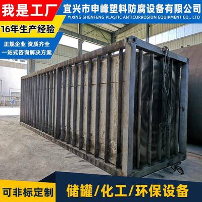 20 feet electrolyte container lined PE 电解液容器 衬塑容器