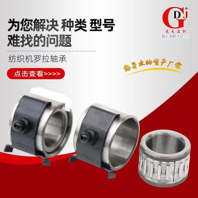 罗拉轴承纺织机轴承LZ2800 LZ2822 LZ3200G LZ3200滚针细纱机轴承