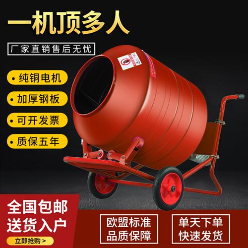 220V电动混凝土搅拌机 家用小型拌料机工地用