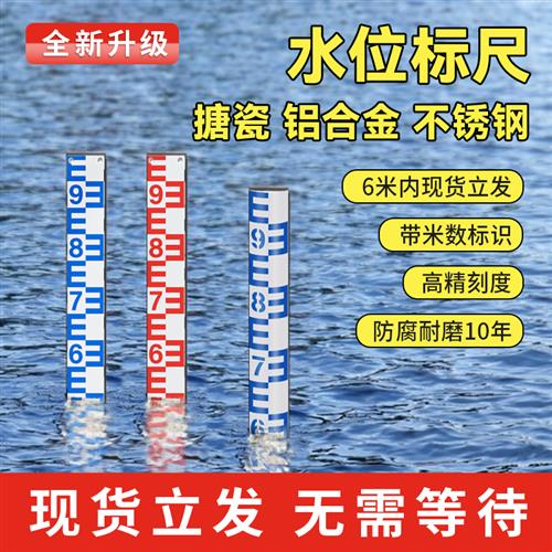 不锈钢水位标尺 福建制1米搪瓷刻度尺 反光宽面水文测量标尺