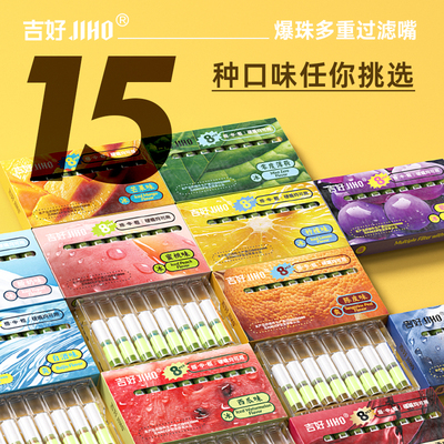 百乐铁塔猫酸奶爆珠风味过滤烟嘴粗中细通用过滤器一次性过滤嘴