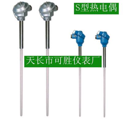 定制耐高温S/R/B型铂铑陶瓷热电偶WRB-130/0-1600度刚玉管230