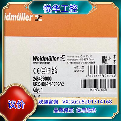 原装UR20-8DI-PN-FSPS-V2魏德米勒Weidmul议
