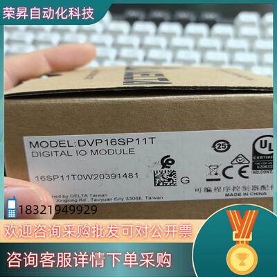 现货全新台达DVP16SP11T