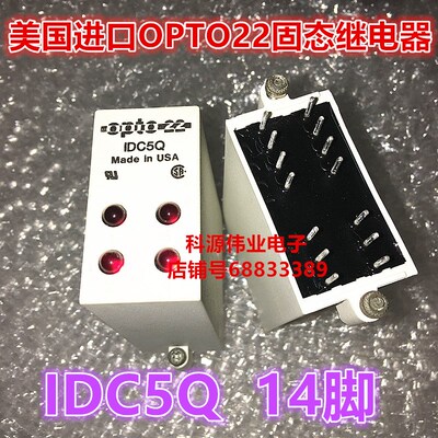 OPTO22/奥普图 模块 IDC5Q 1DC5Q 14脚 USA美国进口 固态继电器
