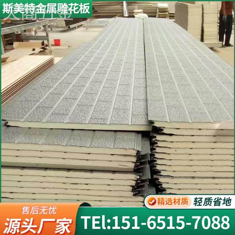 金属雕花板外墙保温装饰一体板聚氨酯泡沫夹心板户外装修板内墙板_虎窝淘