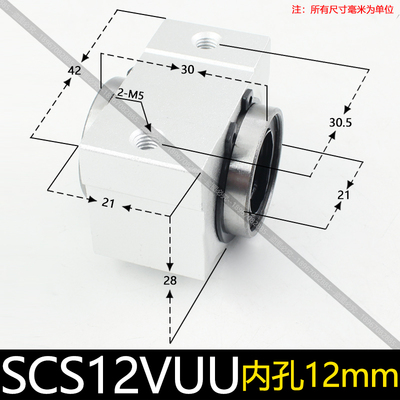 箱式单元直线短滑块SCV8 10 12 16 20 25 30 35 40 50UU滑块轴承