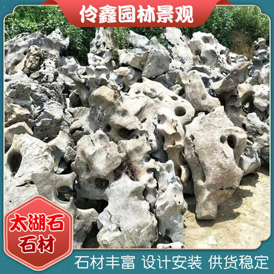 批发石料批发天然太湖石设计制作太湖景石假山石太湖石可安装施工