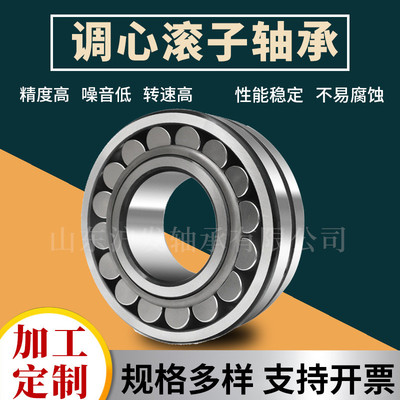 双列调心滚子  23034  23038 CA/W33 冶金 现货供应