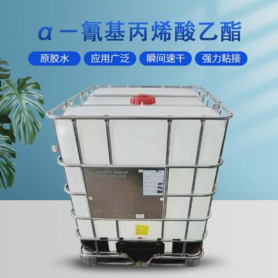 CAS号7085-85-0桶装α－氰基丙烯酸乙酯99%高纯度瞬间强力胶单体