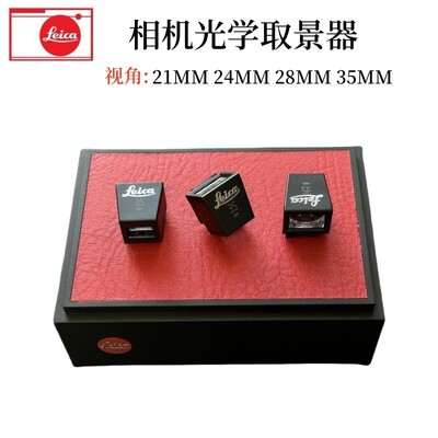 徕卡M11PM10DM9pM240M7M6x1x2相机21mm 24mm 28mm 35mm光学取景器