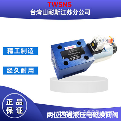TWSNS全新电磁换向阀4WE10D10Y10C3WE10A10B两位四通阀