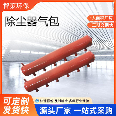 厂家生产除尘设备除尘器气包除尘器喷吹系统用气包除尘器脉冲气包