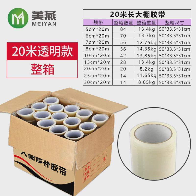 整箱大棚修补胶带透明色蓝色PE高粘大棚膜修补胶带补漏防冻耐寒