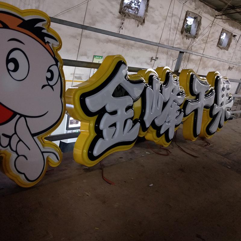 厂家供应吸塑灯箱led灯箱标识灯箱厂店铺发光灯箱专业标识