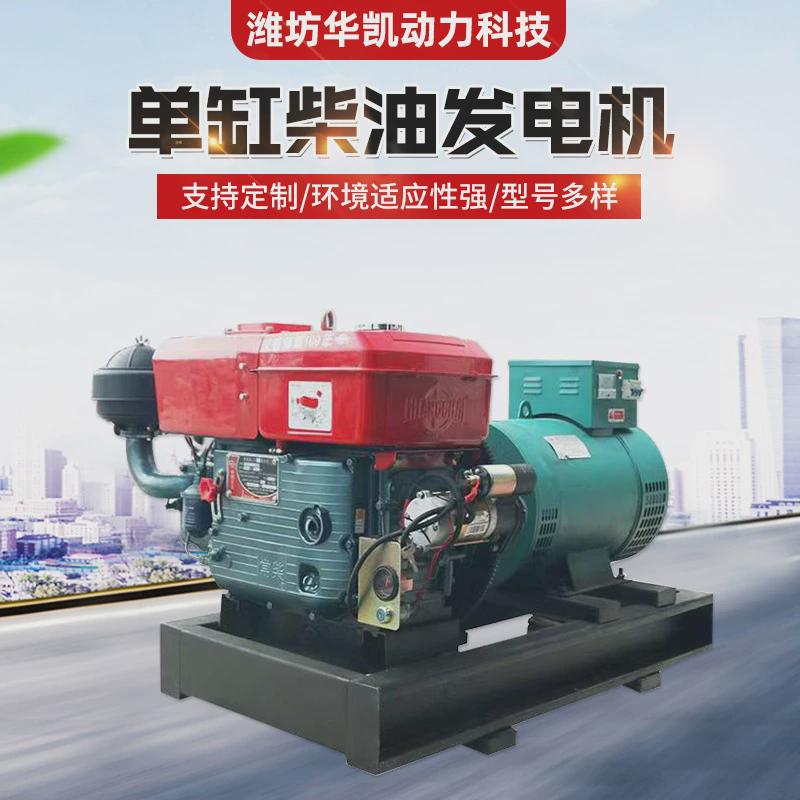 单缸移动式柴油发电机组20KW大功率柴油发电机组单杠水冷柴油机