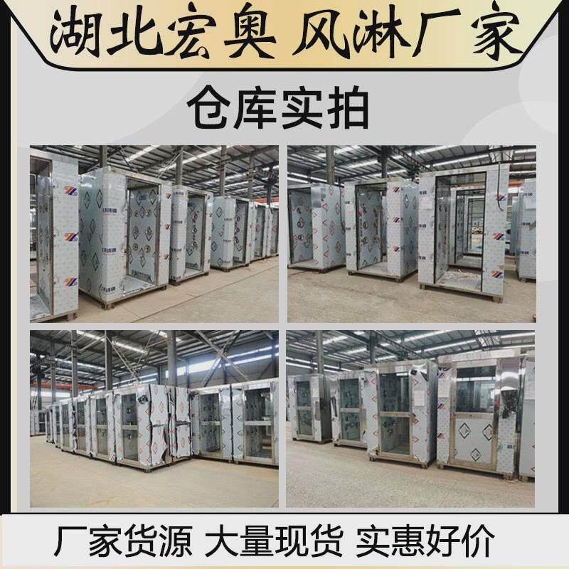 湖北智能感应风淋室厂家单人双吹风淋室现货立发电子车间风淋室