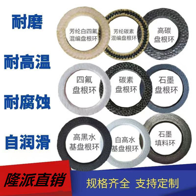 四氟盘根聚四氟乙烯盘根芳纶黑四盘根盘根加工各种氟填料环垫