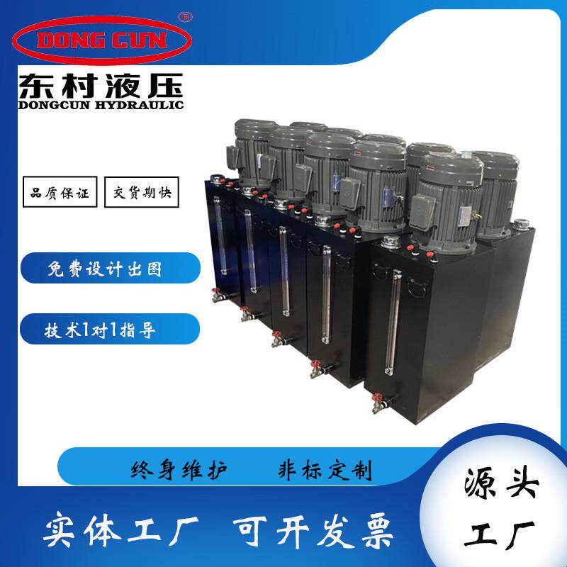 成套液压液压站总成非标伺服控制系统机械工程液压缸生产厂家