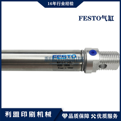 KBA高宝印刷机配件RA105RA142RA145高宝机配件FESTO气缸MA16X150S