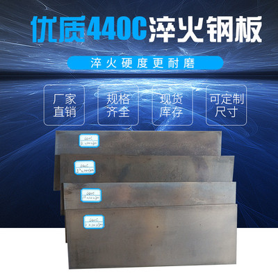 更换440c刀胚料淬火板料超硬白钢刀片工具淬火刀坯粉末钢材配件