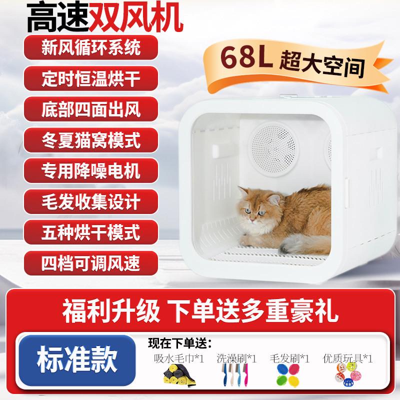 宠物烘干箱猫咪全自动狗烘干机静音智能家用猫风机毛商用双吹