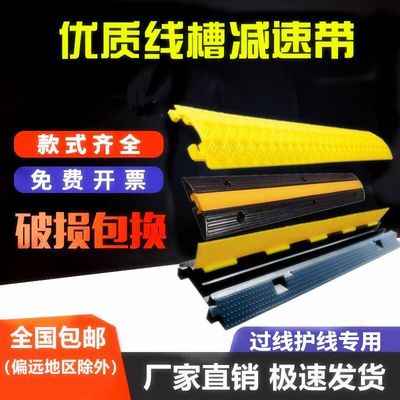 线槽减速带橡胶PVC电缆保护槽压线板室内户外地面线槽橡胶盖线板