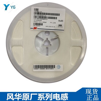 厂家风华贴片电感 VHF160808HR47J 叠层高频电感 0603 470NH现货