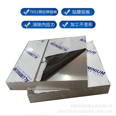 国标优质5083-H112铝板超长5A06船用铝板5M52铝板99.85高纯铝锭