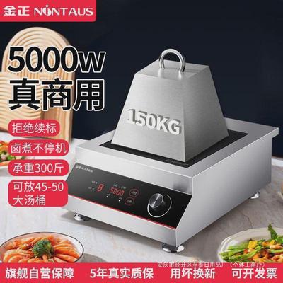 商用电磁炉5000W平面商业食堂饭店6000w凹面大功率4200w炉灶