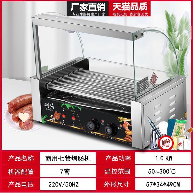 热销设备电热款多功能电热夜市烤肠机烤肠机全自动火腿肠机器其他