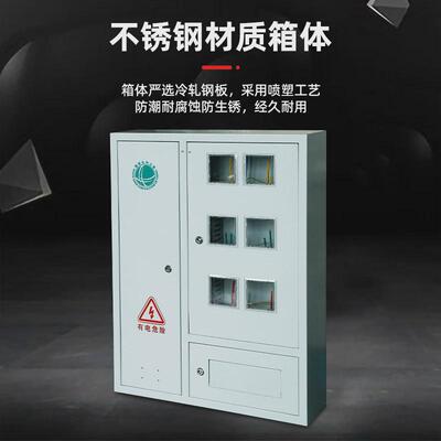 国网304201不锈钢单相电表箱户外室内壁挂式六户不锈钢电表箱