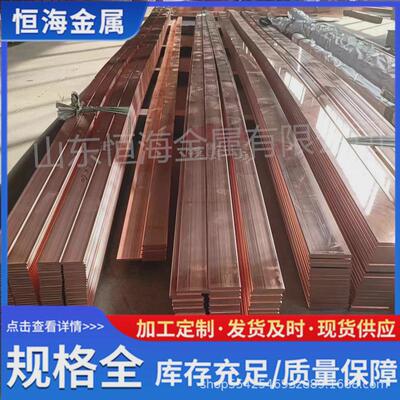 T2紫铜排TMY接地扁铜排50*530*340*425*4各种规格齐全