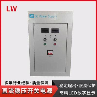 龙威制订大电流直流可调电源LW-30500KD稳流稳压高频开关电源