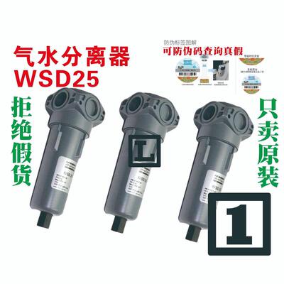 气水分离器 WSD250(11BAR)  空压机 GA55阿特拉斯