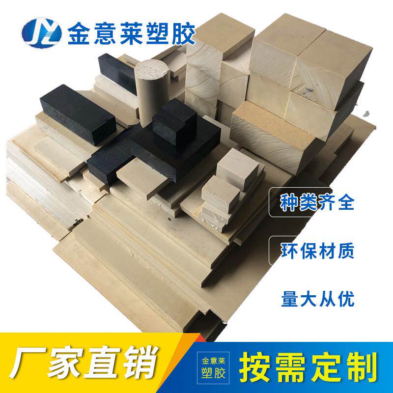 聚醚醚酮整张peek板国产pek裁切棒防静电黑色现货