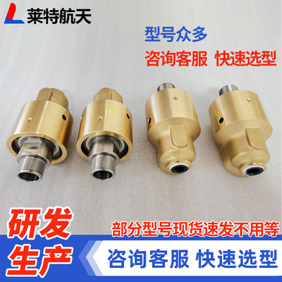 铜壳体通冷却水55-000-094旋转接头替代杜博林557系列旋转接头