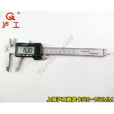 工数显卡尺电子0-150mm200300上海泸批发数显深度游标卡尺