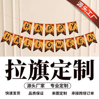 节日主题开学季字母复活节定制定做洗礼卡通大写闪粉纸拉旗开业