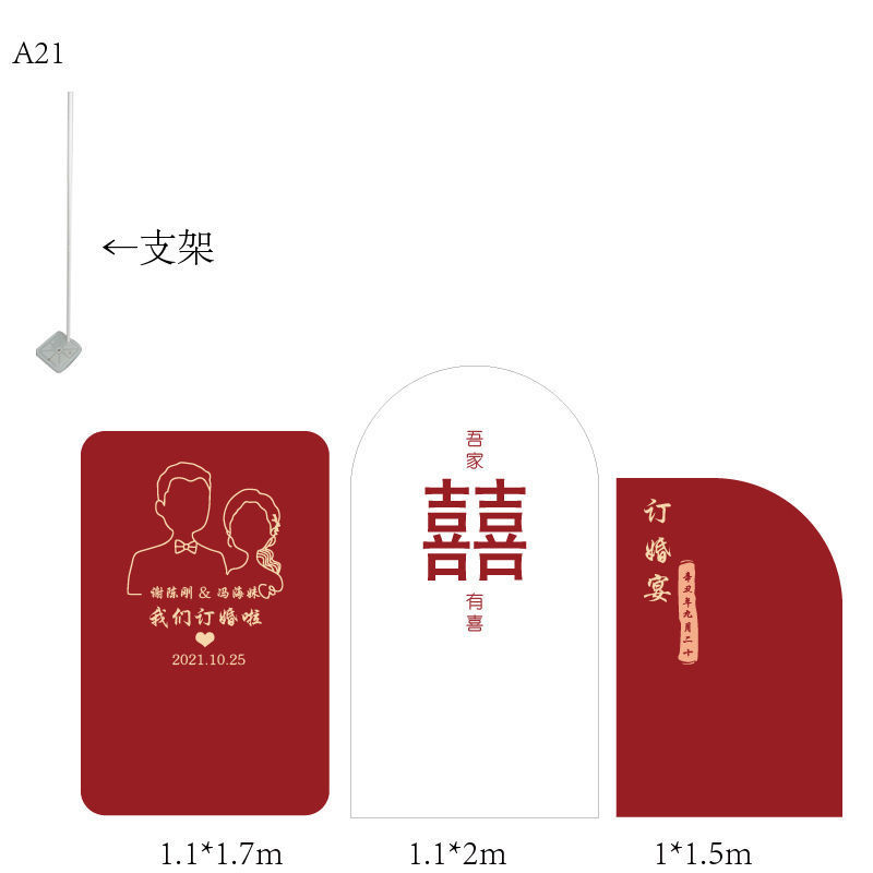 苏曼婚品网红订婚宴布置kt板婚礼气球背景墙装饰结婚庆迎宾牌包邮