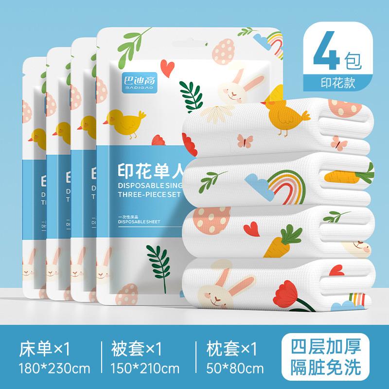 一次性床单被罩枕套被套四件套旅行床上用品旅游加厚酒店隔脏新款