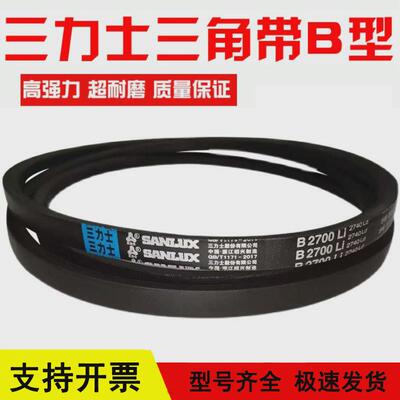 三力士三角皮带B5893LiB5900B5918B5944B5950B5969传动带B型