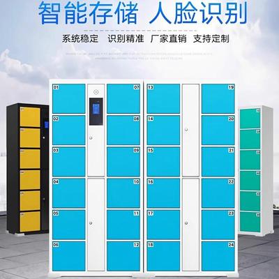 智能存包柜超市条码存放柜人脸识别储柜电子存包柜智能自助寄存柜