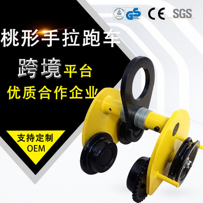 桃形手拉单轨跑车1/2/3/5T链条式行车跑车 手动单轨工字钢GCL滑车