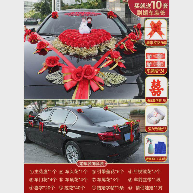 婚车装饰车头花主车2023结婚头车花车队布置拉花仿真花全套装其他