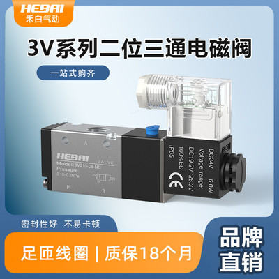 两二位三通气缸气动电磁阀3V210-08/3V110/气缸控制器三孔单作用