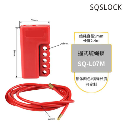贝迪型可调节握式安全缆绳锁工程塑料绝缘锁LOTO工业设备隔离锁具