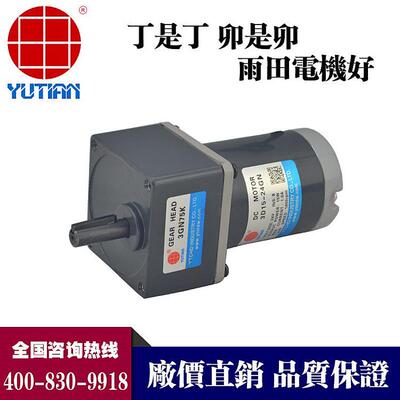 永磁15w直流电机24v雨田直流电机马达2d15-24gn-30s/2gn3-200k