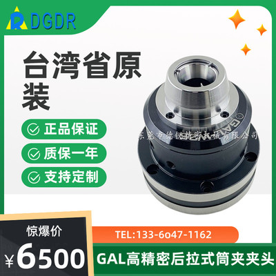 气动气压回转夹头液压磨床铣床中空精密GAL-w25旋转筒夹卡盘车床